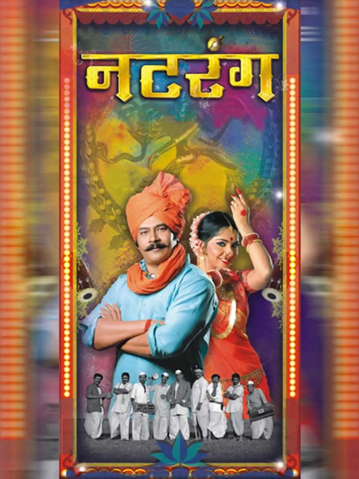 Natrang-Plot, Songs, Cast, Reviews, Trailer and Movie