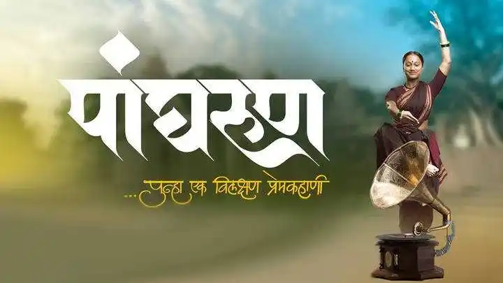 Prabhakar More - Biography, Age, Family, Career and More