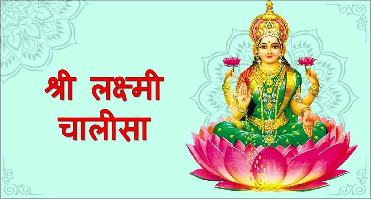 Laxmi Chalisa - In Hindi, English, Doha, Benefits, Significance, and ...
