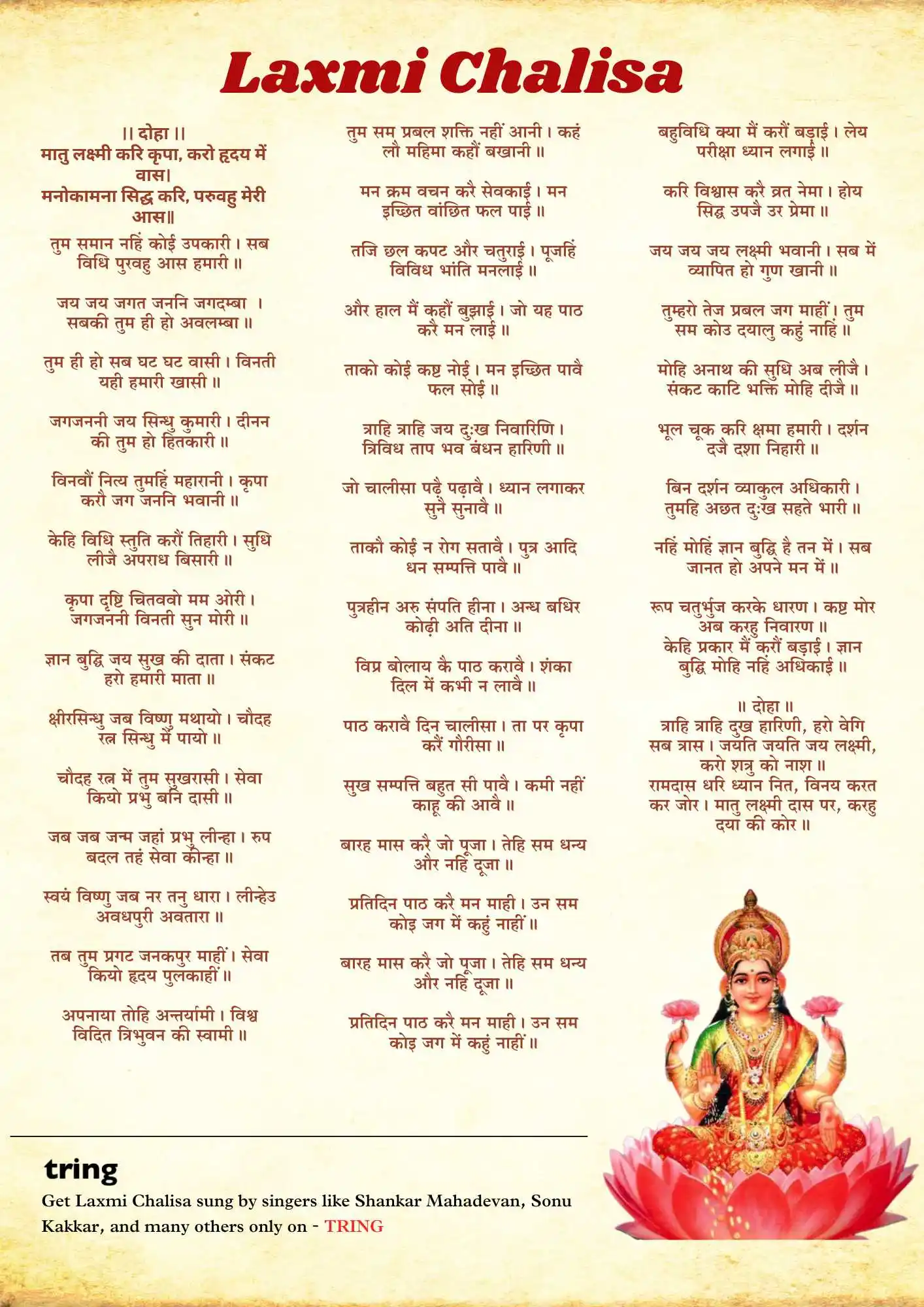 Laxmi Chalisa - In Hindi, English, Doha, Benefits, Significance, and ...