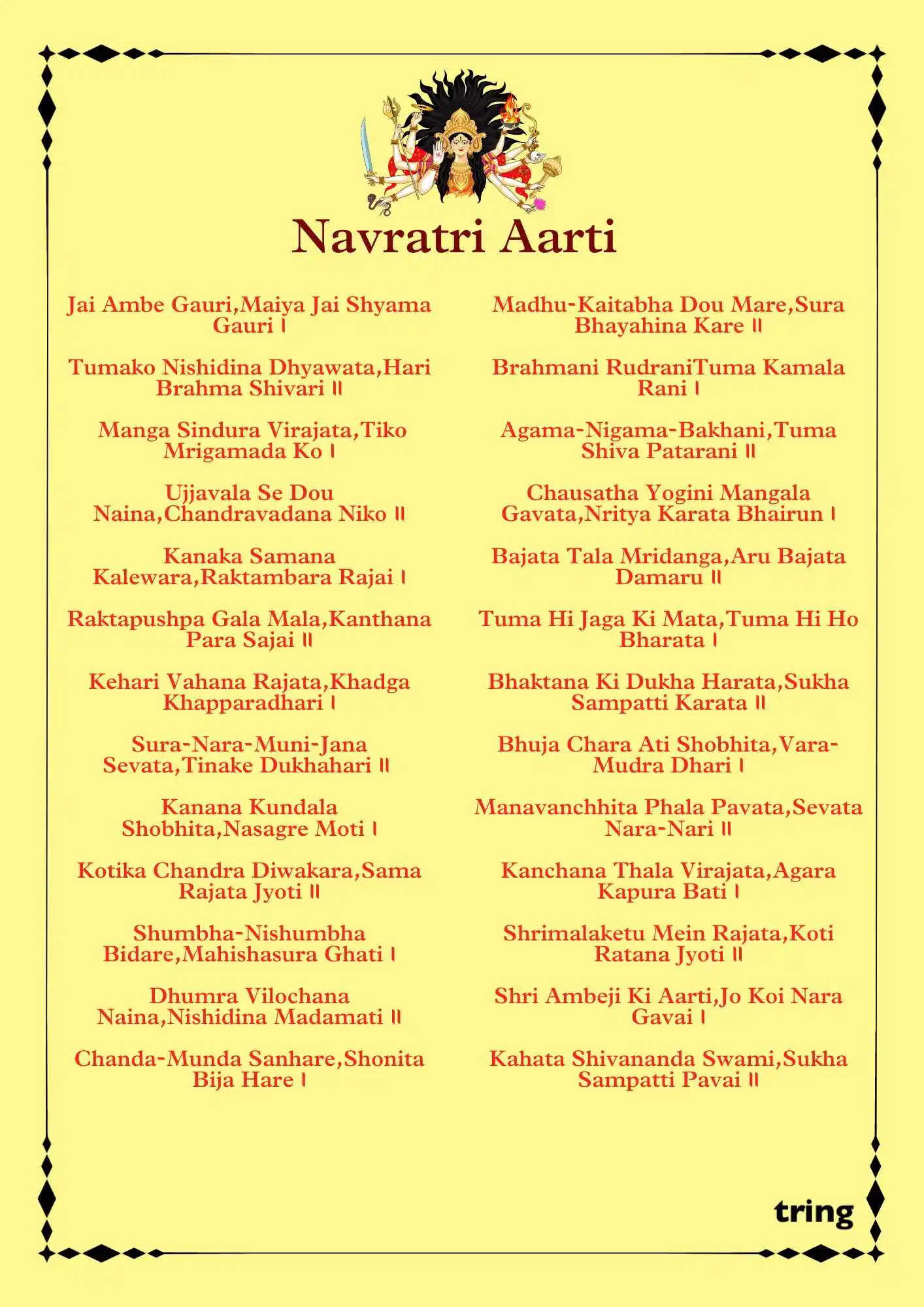 Navratri Aarti - Maa Durga Aarti