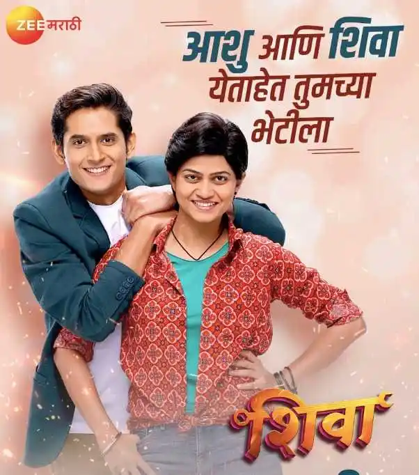 Shiva - Plot, Schedule, TRP, Review and More